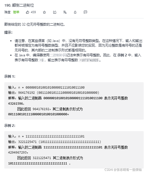 LeetCode 算法入门 Day14 位运算 Java_java 位与运算符 leecode-CSDN博客