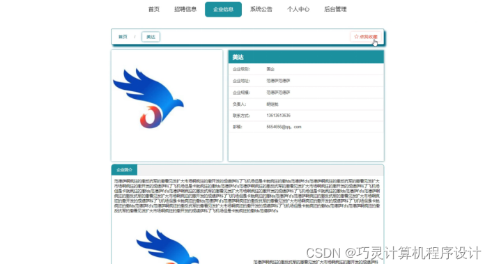 Django计算机毕业设计大学生就业推荐系统python源码程序lw远程部署求职信息推荐系统源码 Csdn博客