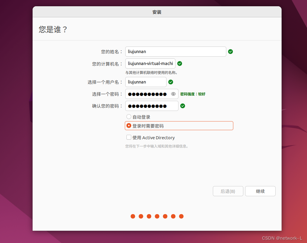 Ubuntu20.04安装教程与pwntools、pwndbg的部署,-CSDN博客
