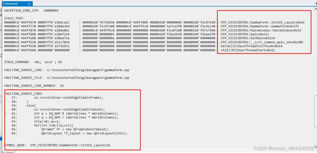 Qt生成dump文件及windbg调试(进阶版)-CSDN博客