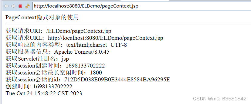 PageContext隐式对象的使用_pagecontext获取请求url-CSDN博客