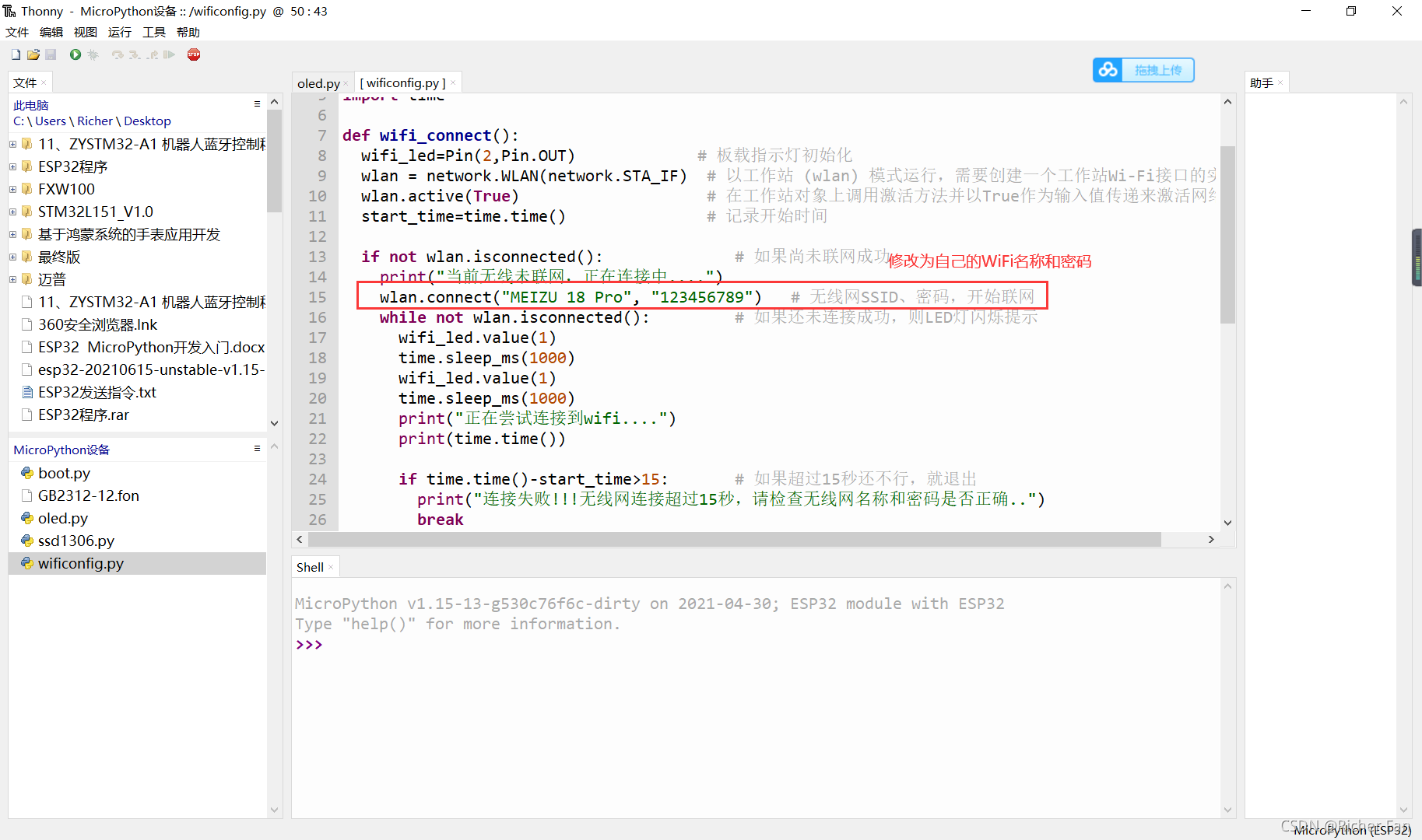 ESP32 MicroPython开发入门_thonny 上传将.py文件到开发板esp32-CSDN博客