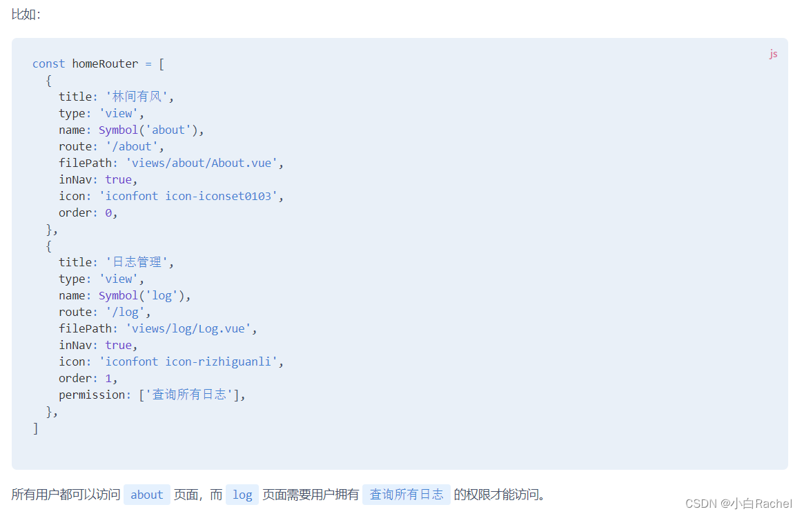 【vue Koa 前后端分离项目实战8】使用开源框架>快速搭建后台管理系统 Part8 【权限控制联调】koa 权限 Csdn博客