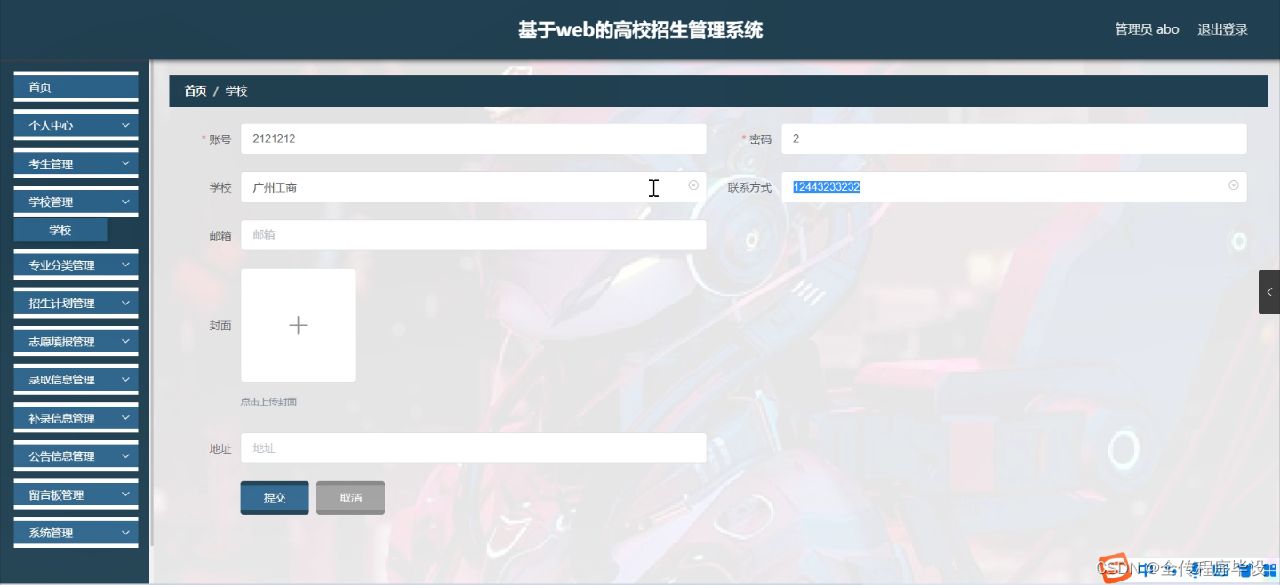 Java计算机毕业设计基于web的高校招生管理系统(附源码springboot开题论文)电子招生网站web设计 Csdn博客