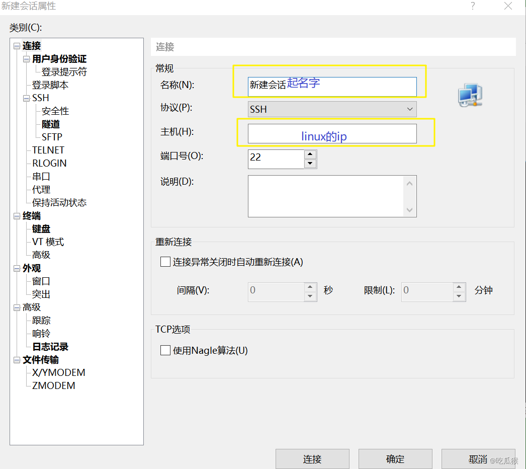 使用ssh远程连接工具xshell连接到linux内,并实现文件上传和下载ssh怎么传输文件到linux虚拟机 Csdn博客