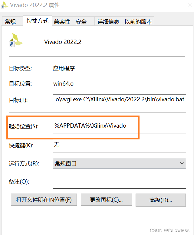 怎么更改vivado生成log和jou的目录_vivado jou-CSDN博客
