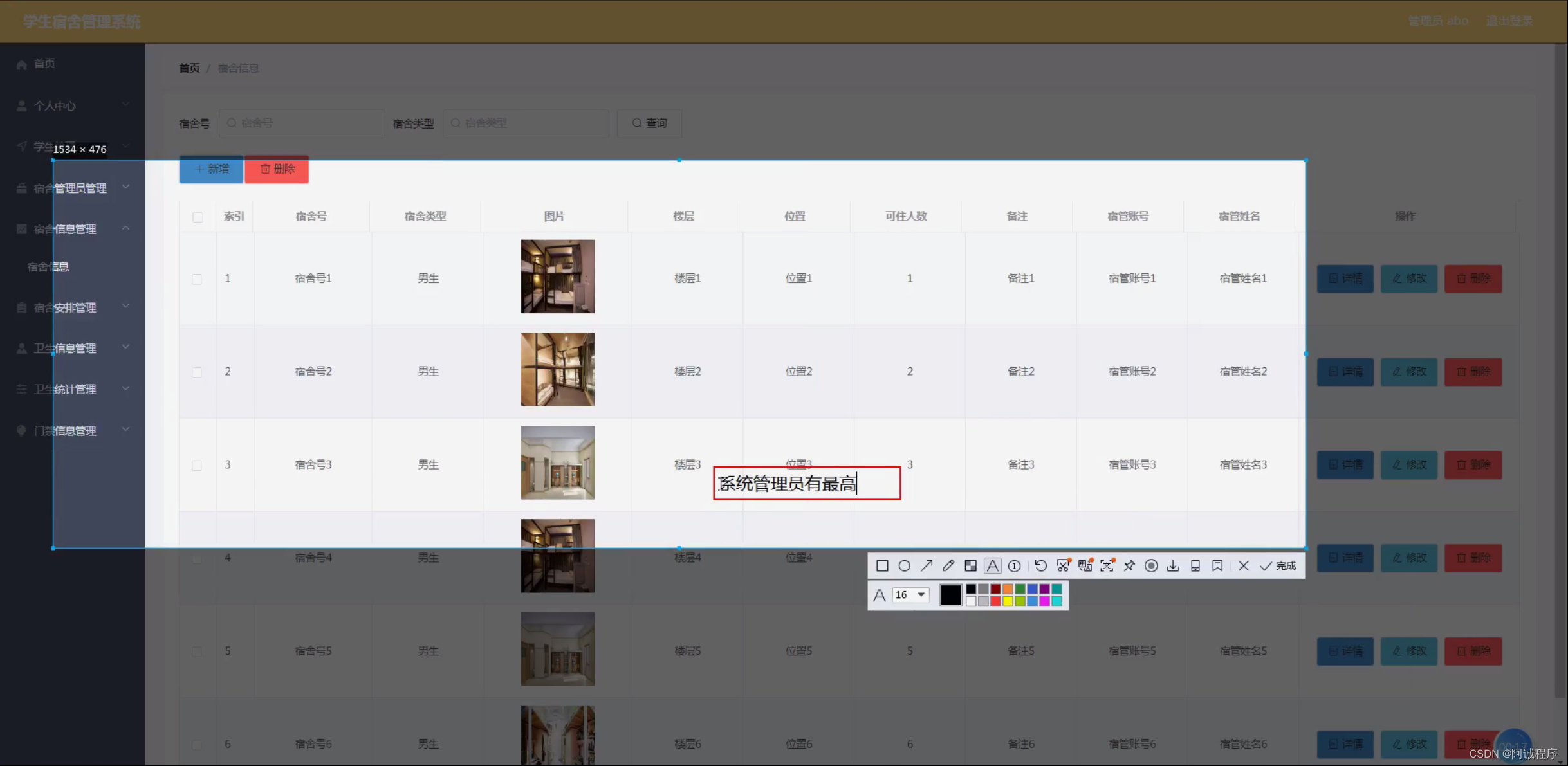 java计算机毕业设计（附源码）学生宿舍管理系统（ssm+mysql+maven+LW文档）-CSDN博客