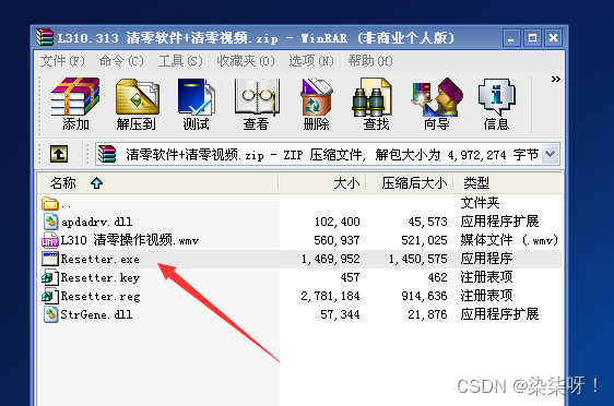 爱普生EPSON L1118-3119清零软件教程图解_爱普生l3119清零软件-CSDN博客