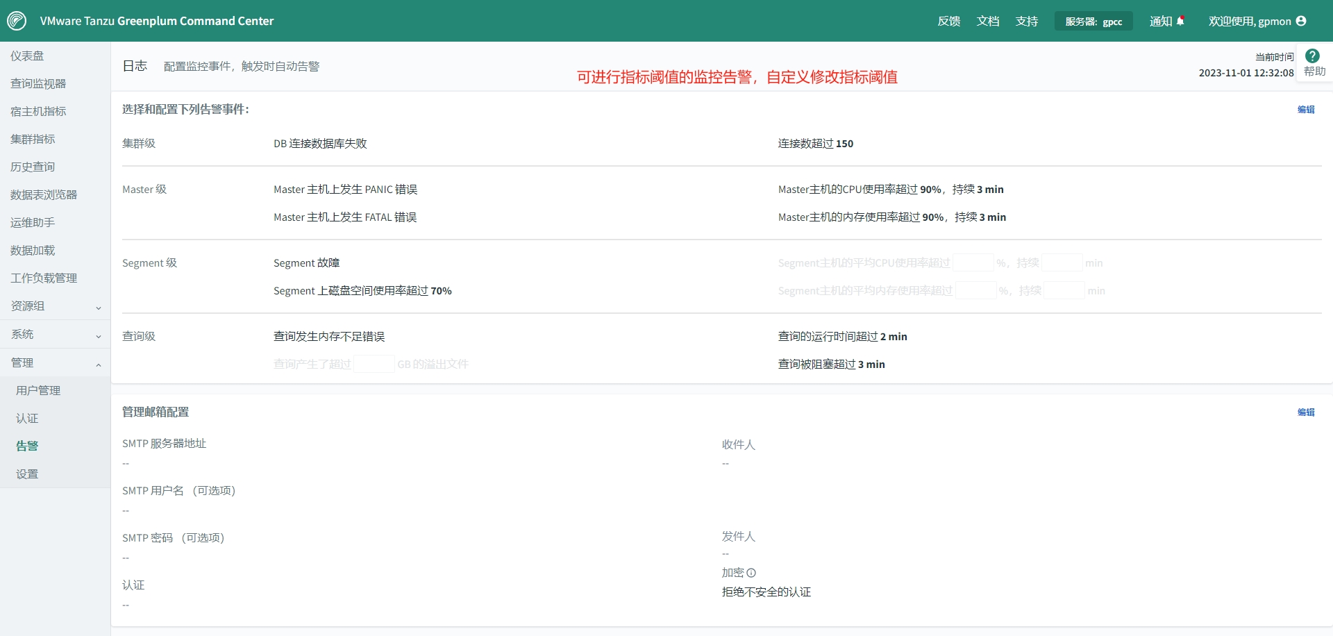 Greenplum管理和监控工具-gpcc-web介绍-CSDN博客