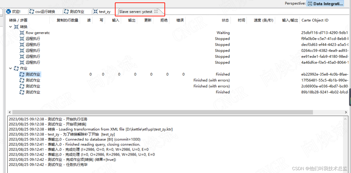 kettle开发-Day42-远程执行作业_kettle远程执行作业-CSDN博客