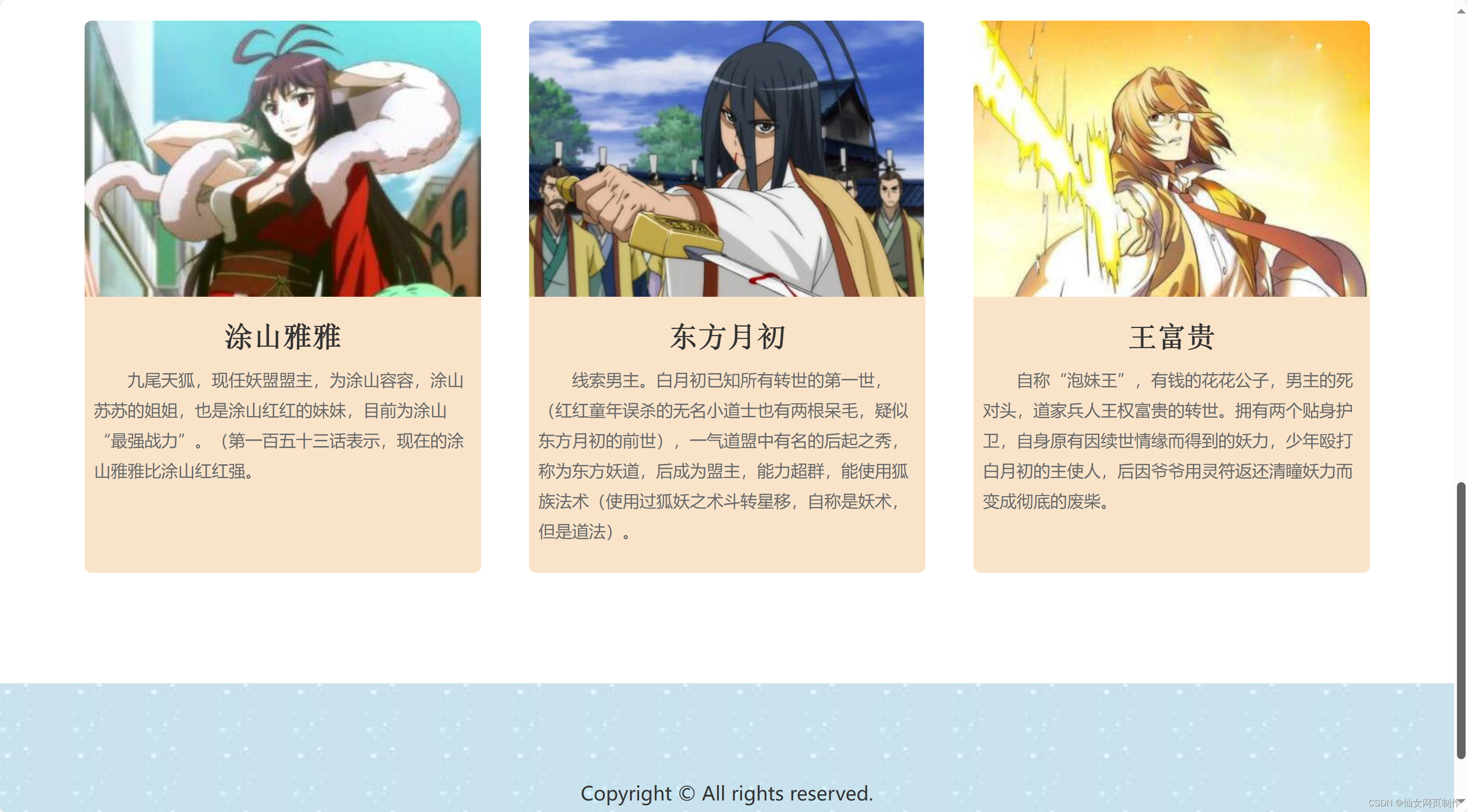 314.狐妖小红娘动漫主题响应式网页 大学生期末大作业 Web前端网页制作 html5+css+js_hbuilderx 网页制作狐妖-CSDN博客