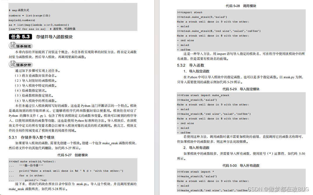 Github高赞!速通python编程基础手册,被玩出花了!git Hup Python学习资料 Csdn博客