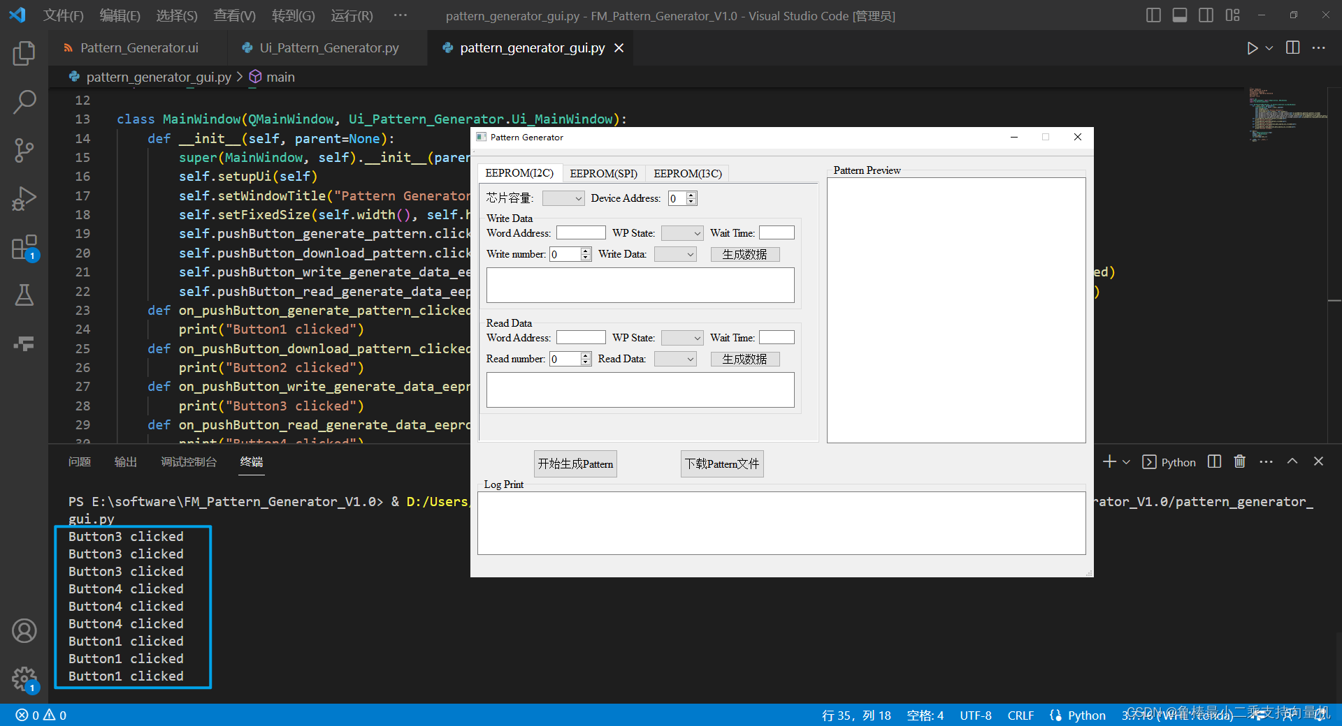 PYQT5点击Button执行多次问题解决方案(亲测)_pyqt按钮事件触发两次-CSDN博客