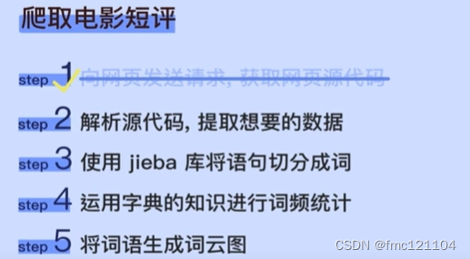 【class7】_夜曲编程jieba分词-CSDN博客