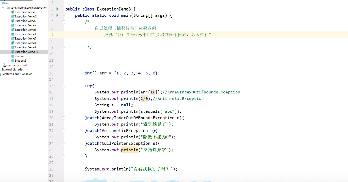 Java202303java学习笔记第三十四天trycatch疑问2 Csdn博客