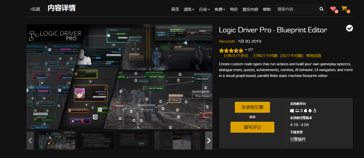 虚幻插件：Logic Driver Pro 终极状态机插件初探_logicdriver-CSDN博客