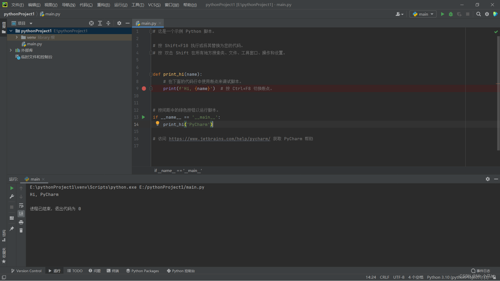 在python中搭建一个Django文件_python django-CSDN博客