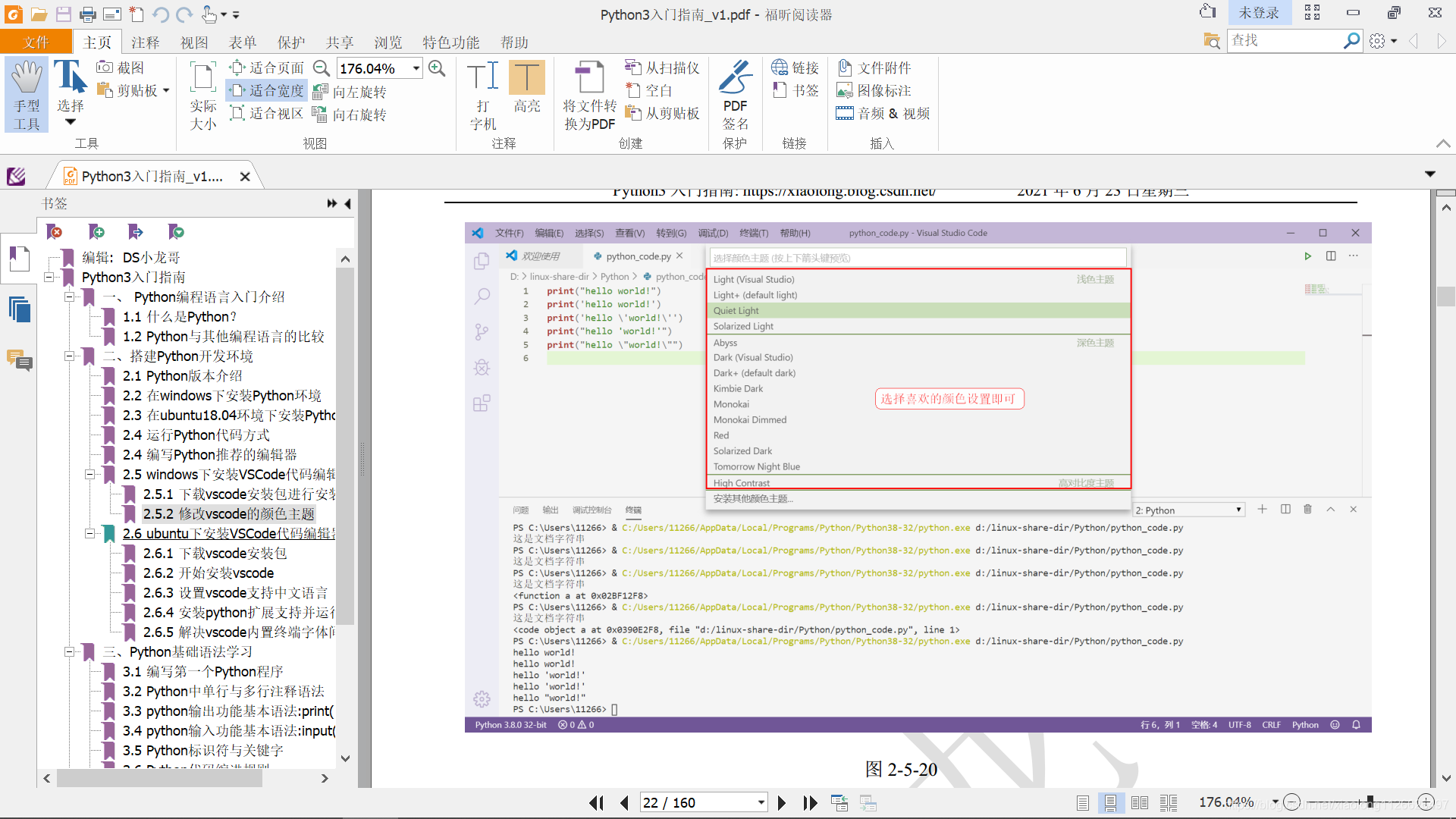 python3.9基础教程,python3.8基础教程_python 3.9用法-CSDN博客