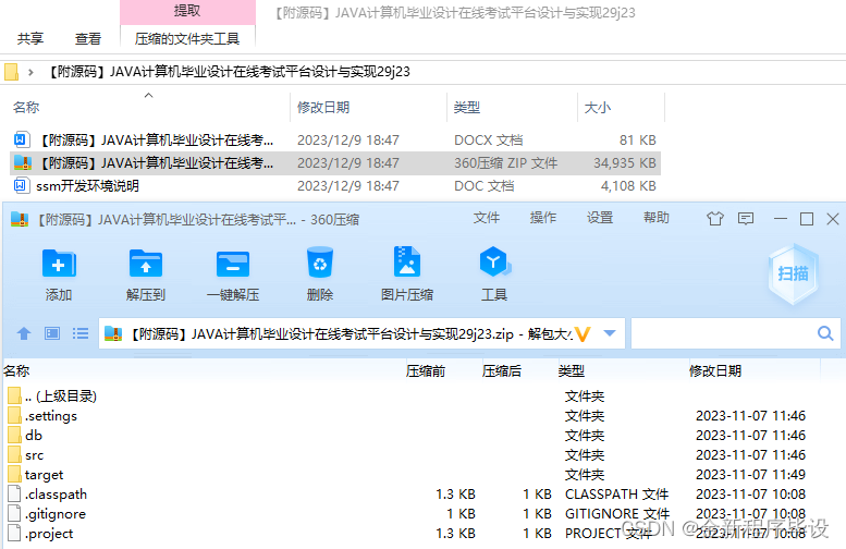 【附源码】java计算机毕业设计在线考试平台设计与实现（springbootmysql开题论文） Csdn博客