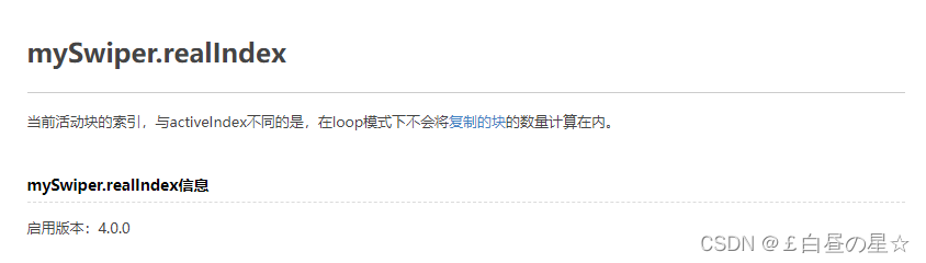 Vue使用vue Awesome Swiper实现轮播loop模式下前一个项目的点击事件失效swiper轮播事件 Csdn博客 1005