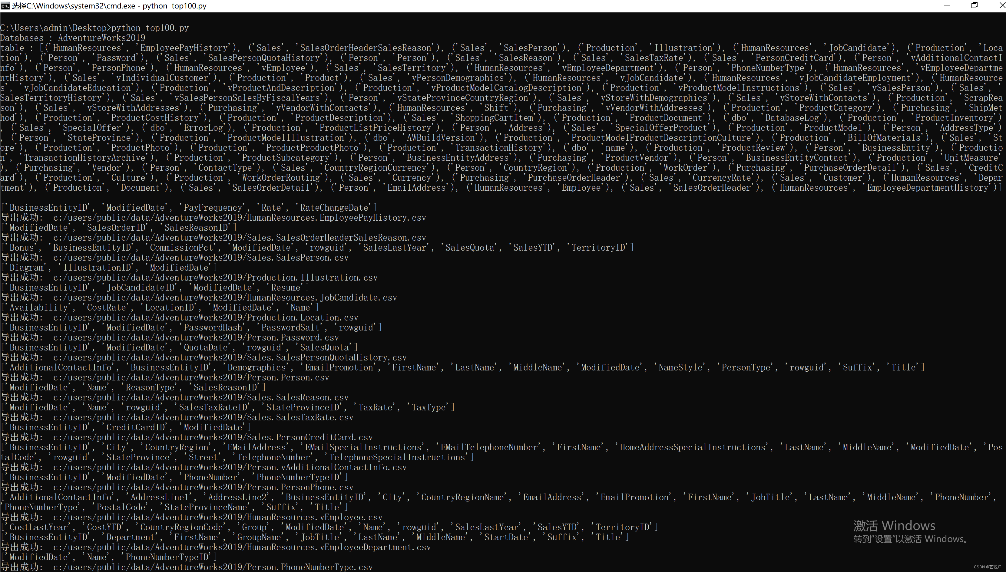 python实战-连接SQL Server导出所有数据库、表的前一百条数据(内含源码)_sql取前100条数据-CSDN博客