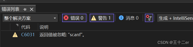 关于vs2022 C6031 “scanf返回值被忽略”的解决办法-CSDN博客