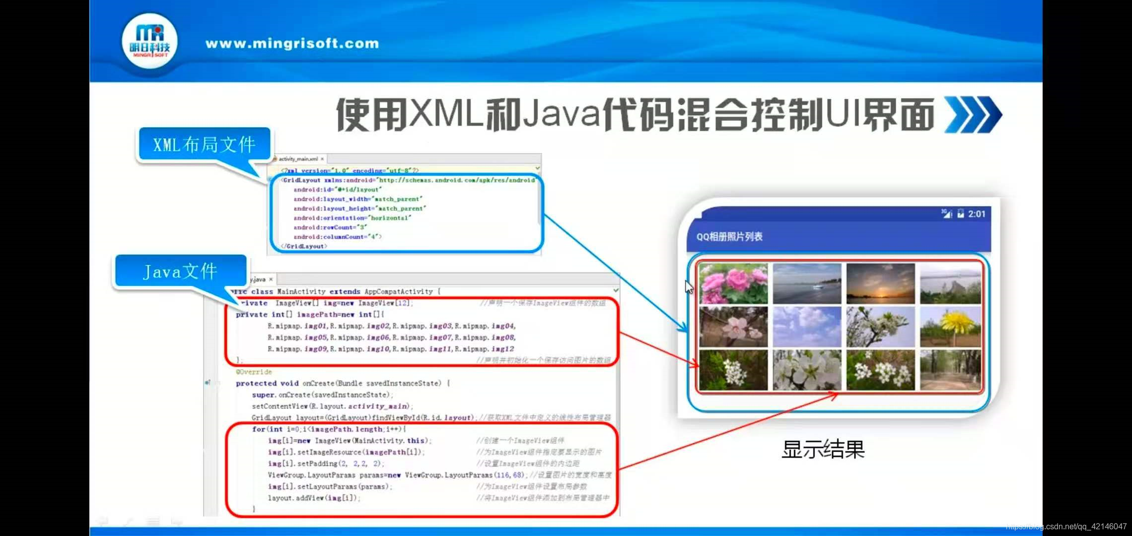 安卓开发（3）_安卓开发 activity setcontentview()能放在 super.oncreate()-CSDN博客