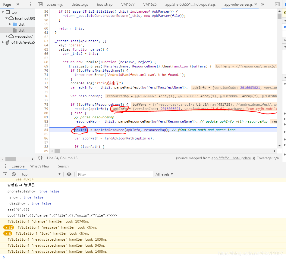 读取app-info-parser的源码_app-info-parser-master-CSDN博客