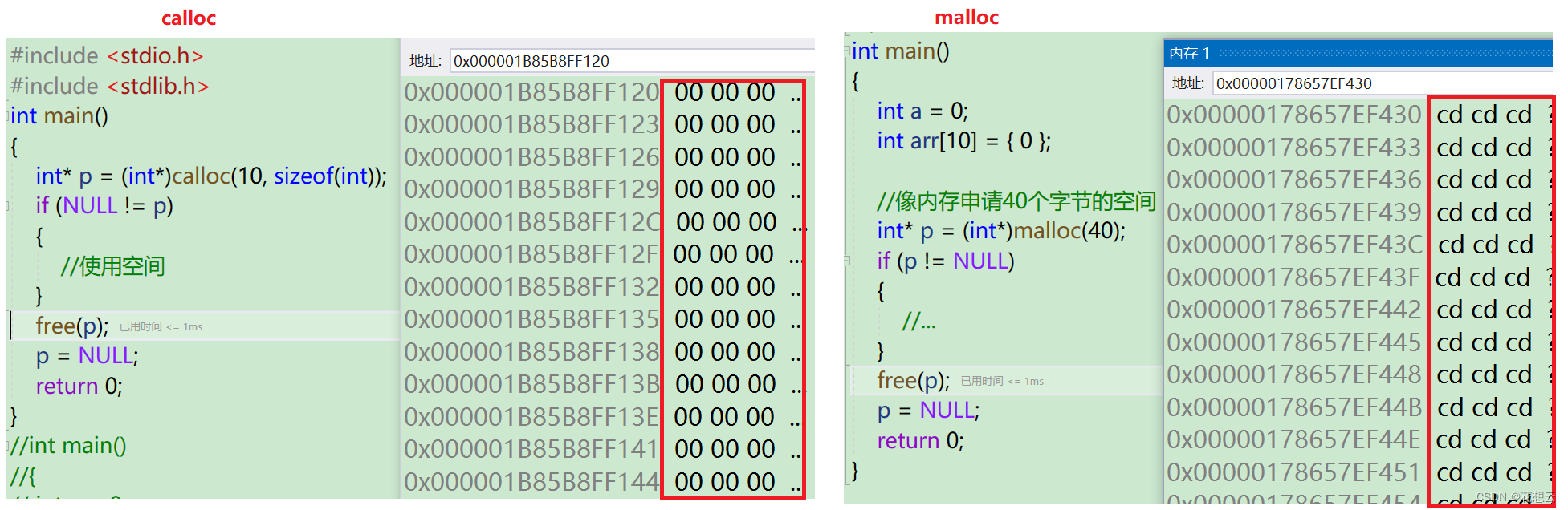 【C/C++】动态内存&柔性数组_c++ flexible array-CSDN博客