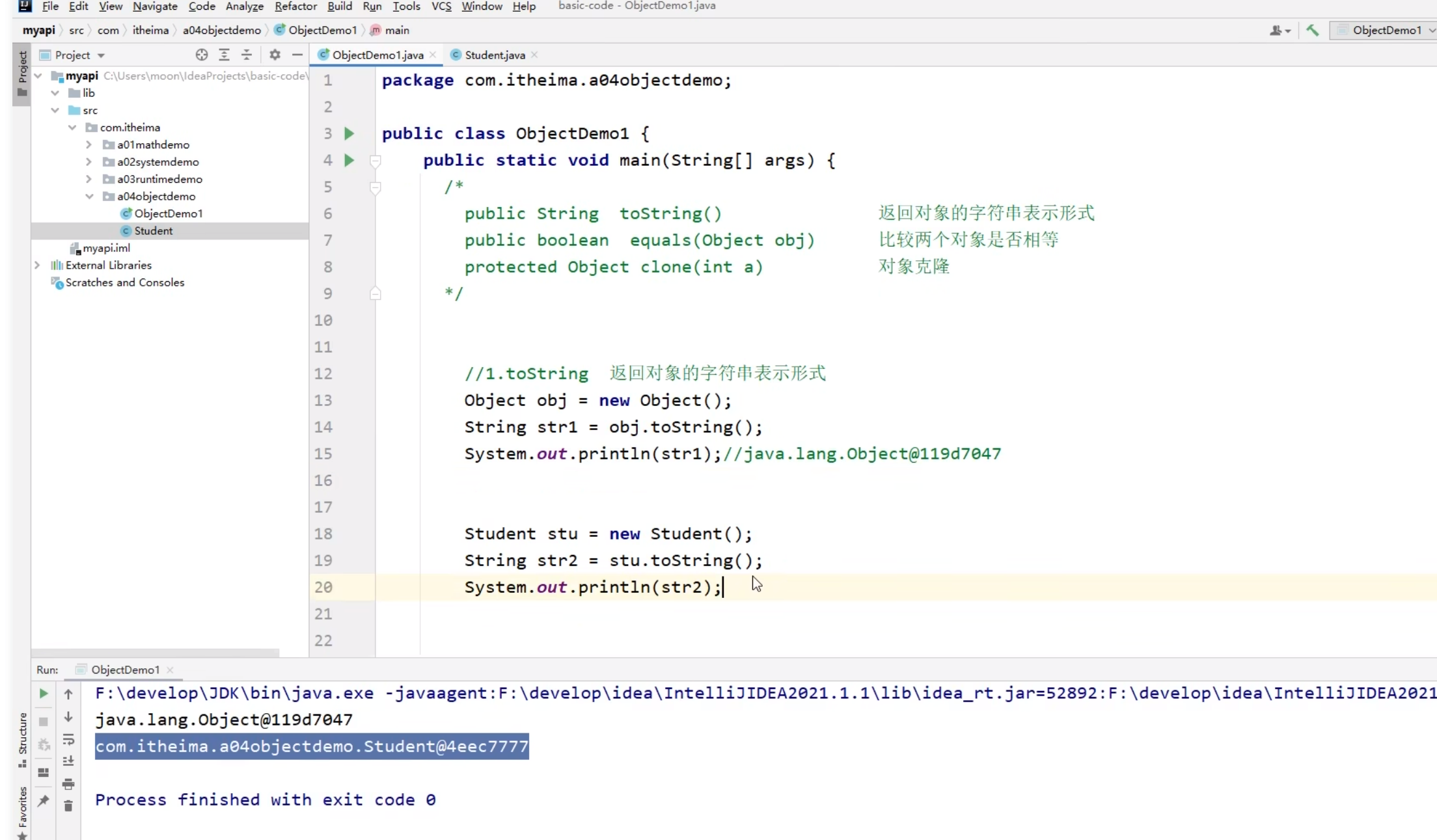 java202303java学习笔记第二十五天-object之1-CSDN博客