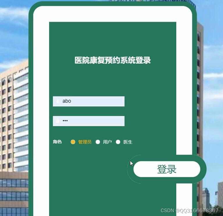 Vue三层架构mvc医院康复预约系统at9ywc Mvc框架 Csdn博客