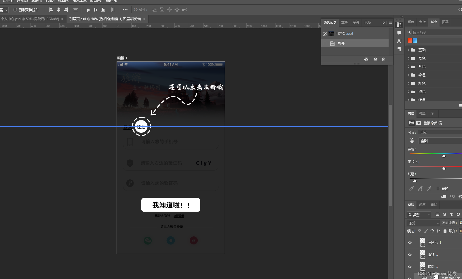 移动端iPhoneX UI设计实践-CSDN博客