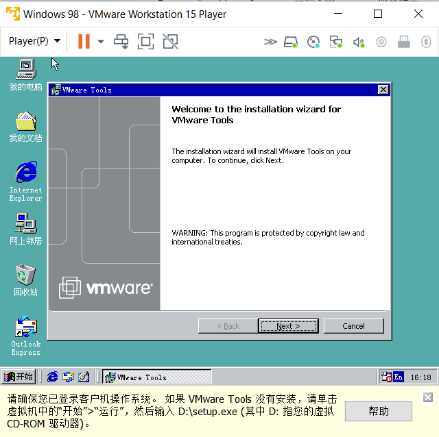 给windows 98 客户虚拟机安装VMWare tools_vmware tools win98-CSDN博客