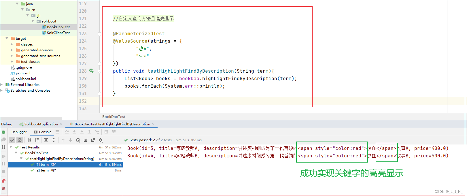 09、全文检索 -- Solr -- SpringBoot 整合 Spring Data Solr （生成DAO组件 和 实现自定义查询方法 ...