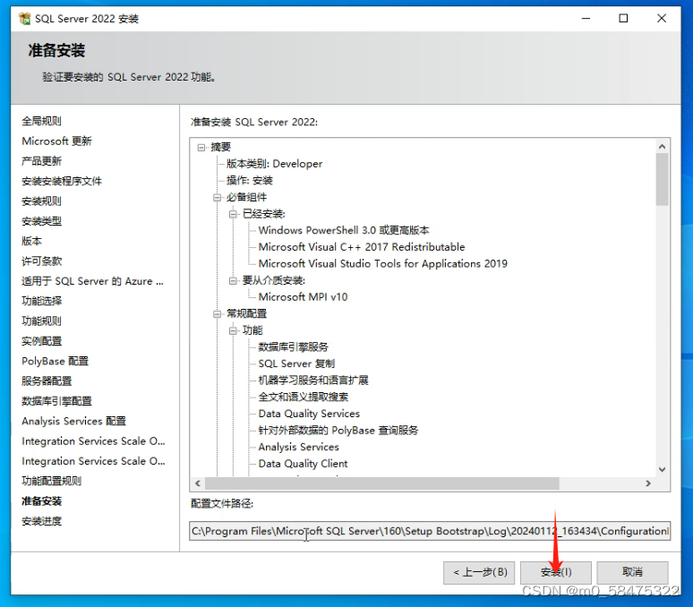 下载安装SqlServer和SQL Server Management Studio(SSMS)以及SqlServer的卸载_sqlservermanagementstudio安装-CSDN博客