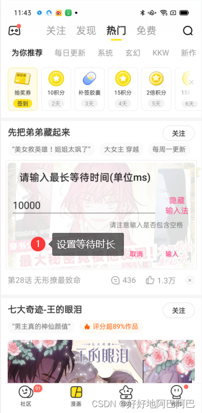 Android自动化工具solopi实战-CSDN博客
