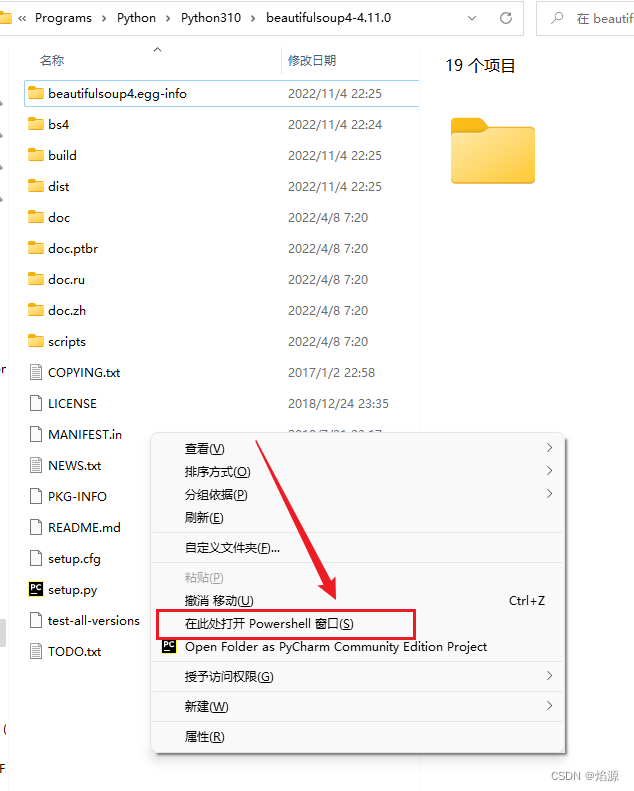 bs4问题解决及python安装路径查找_bs4下载-CSDN博客