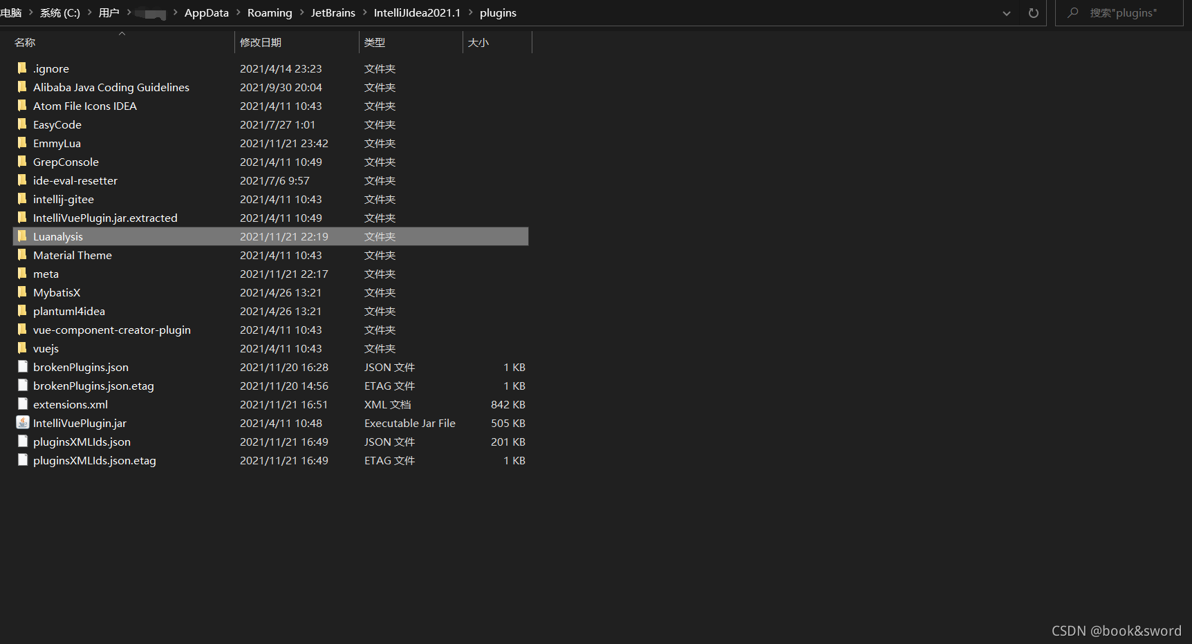 IDEA启动报错com.tang.intellij.lua.luacheck.LuaCheckSettings duplicated_key com.tang.intellij.lua ...