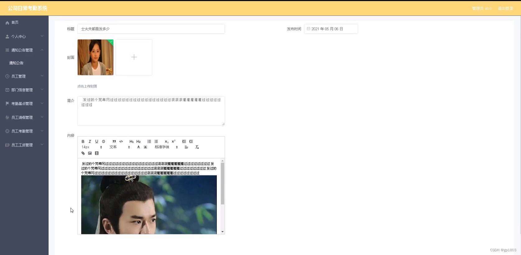 开题报告 Springboot公司日常考勤系统qi5ww计算机毕业设计基于springboot的企业员工考勤系统的设计与实现开题报告 Csdn博客