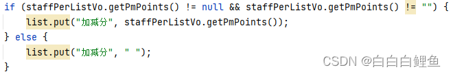 Java 判空的常见方法以及工具类的总结java判空 Csdn博客