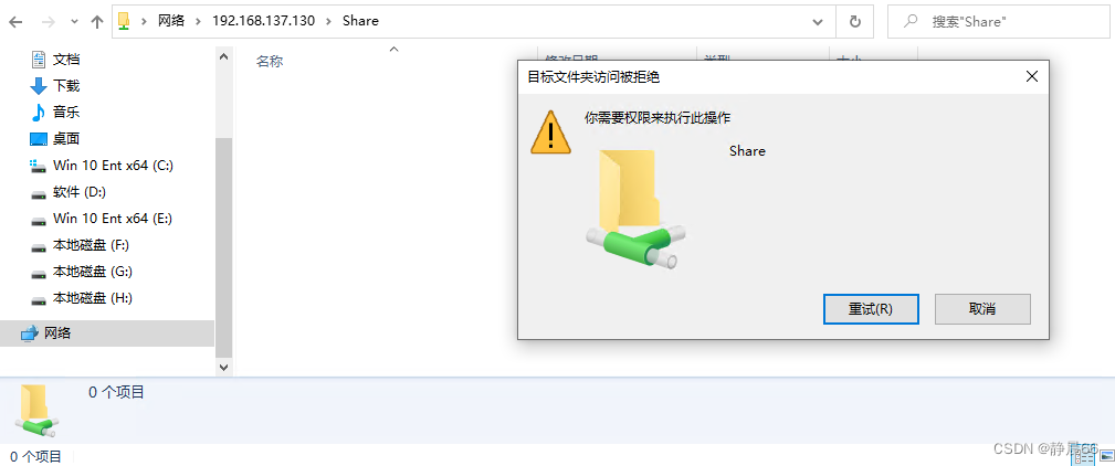 Samba实现linux共享文件夹linuxsamba创建共享目录 Csdn博客 