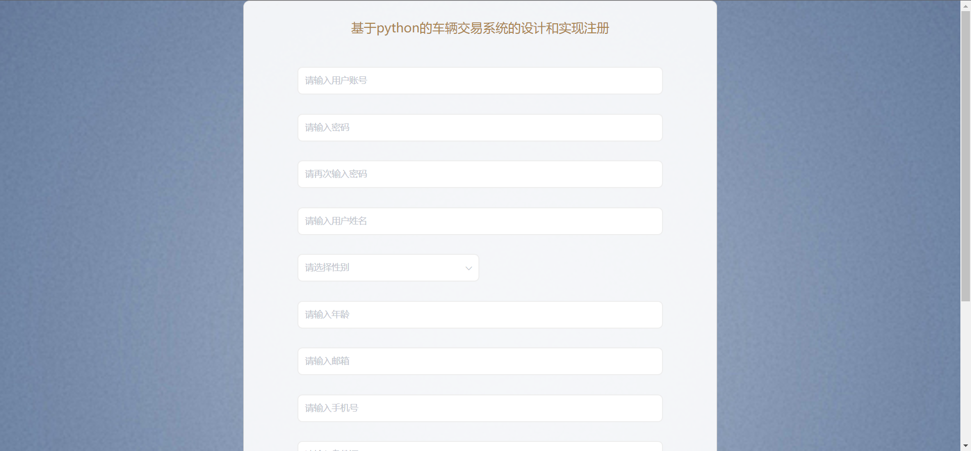 计算机毕业设计基于python的车辆交易系统——仓库出入库销售管理研究基于python的进销存管理系统设计的文献综述 Csdn博客