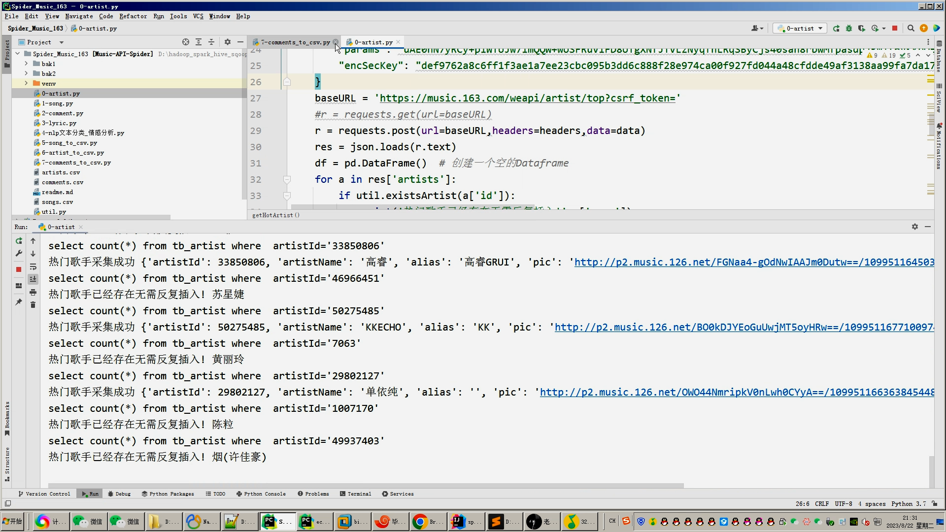 计算机毕业设计pythonspark知识图谱音乐推荐系统 音乐数据分析可视化大屏 音乐爬虫 Lstm情感分析 大数据毕设 深度学习 机器学习实训基于pythonspark的音乐专辑数据