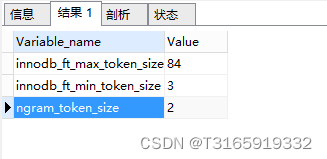 mysql使用全文索引+ngram全文解析器进行全文检索-CSDN博客