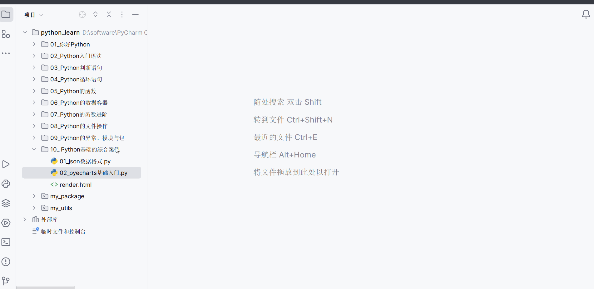 第一阶段 第十章 Python基础的综合案例(数据可视化 折线图可视化)python数据可视化综合案例学习折线图、柱状图 Csdn博客
