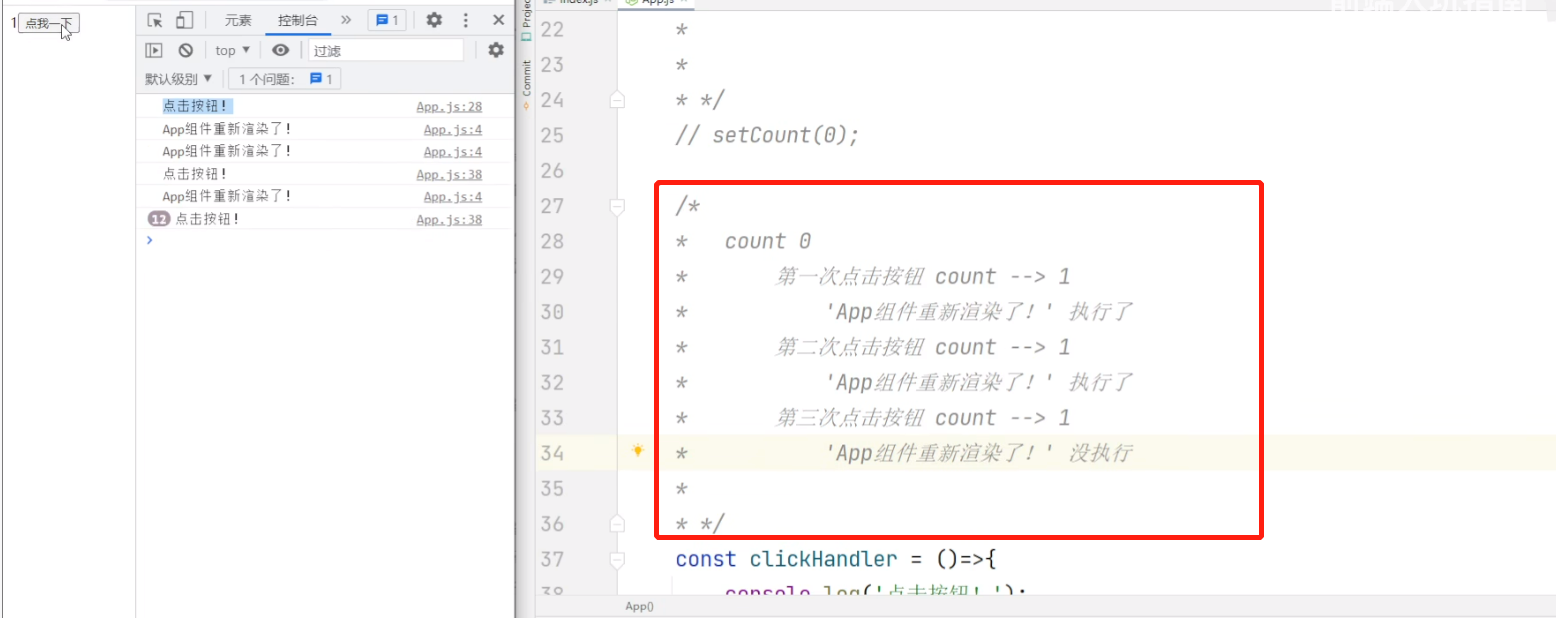 React实战笔记102setstate得执行流程2 Csdn博客