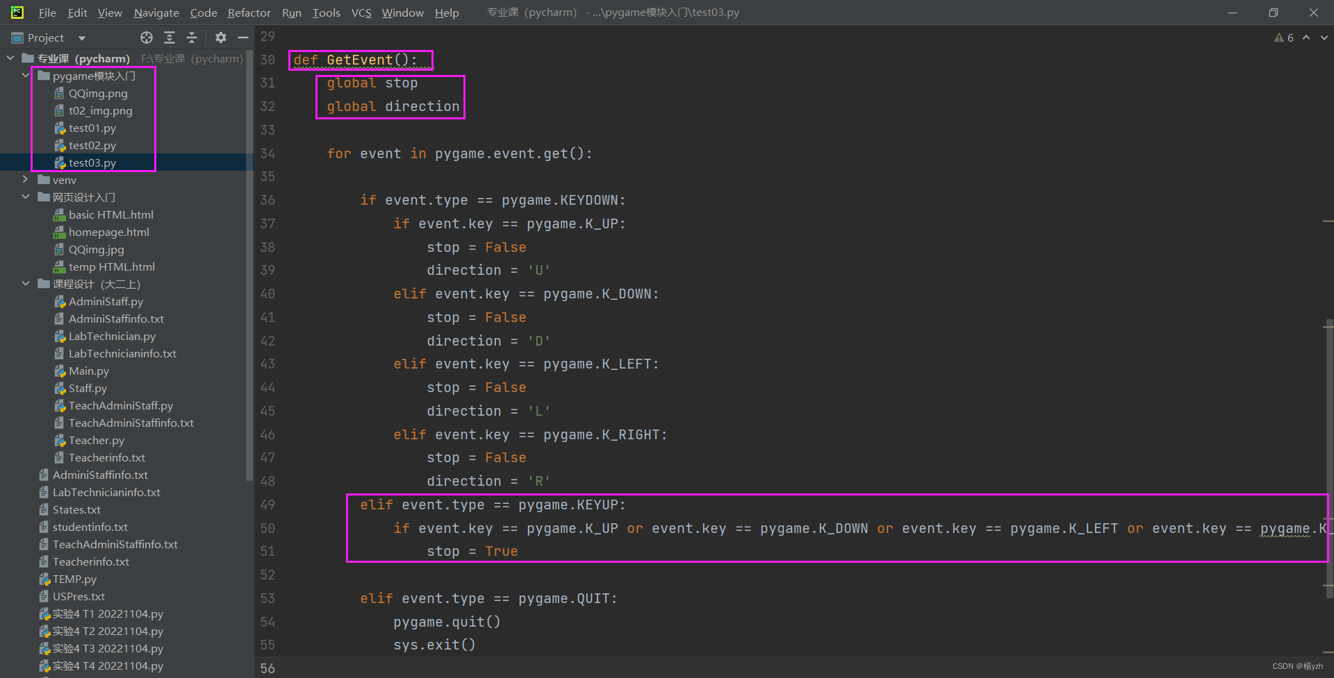 pygame - 图片移动优化_pygame让图片循环移动-CSDN博客