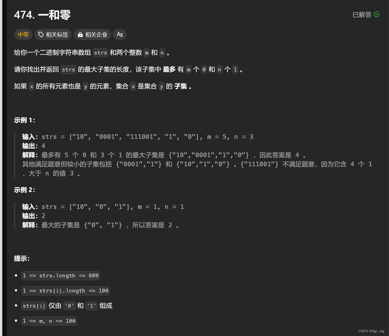 LeetCode 474.一和零-CSDN博客