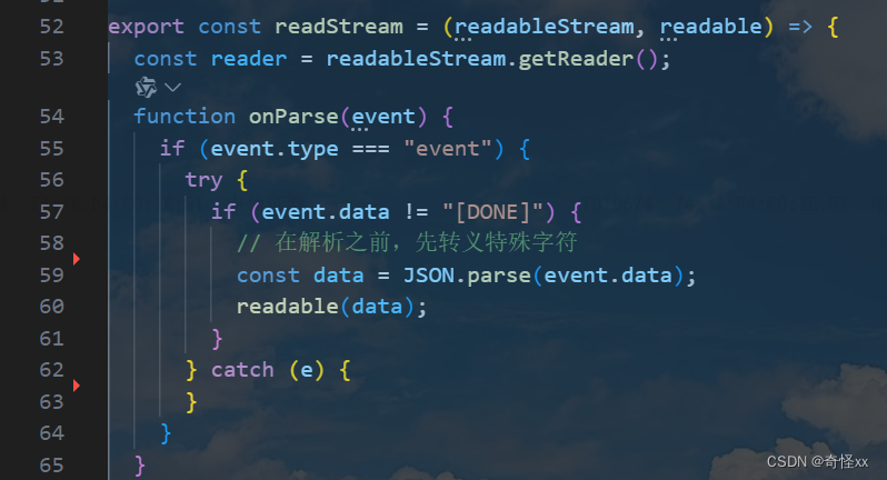 fetch+eventsource-parser插件实现sse流氏接口处理-CSDN博客