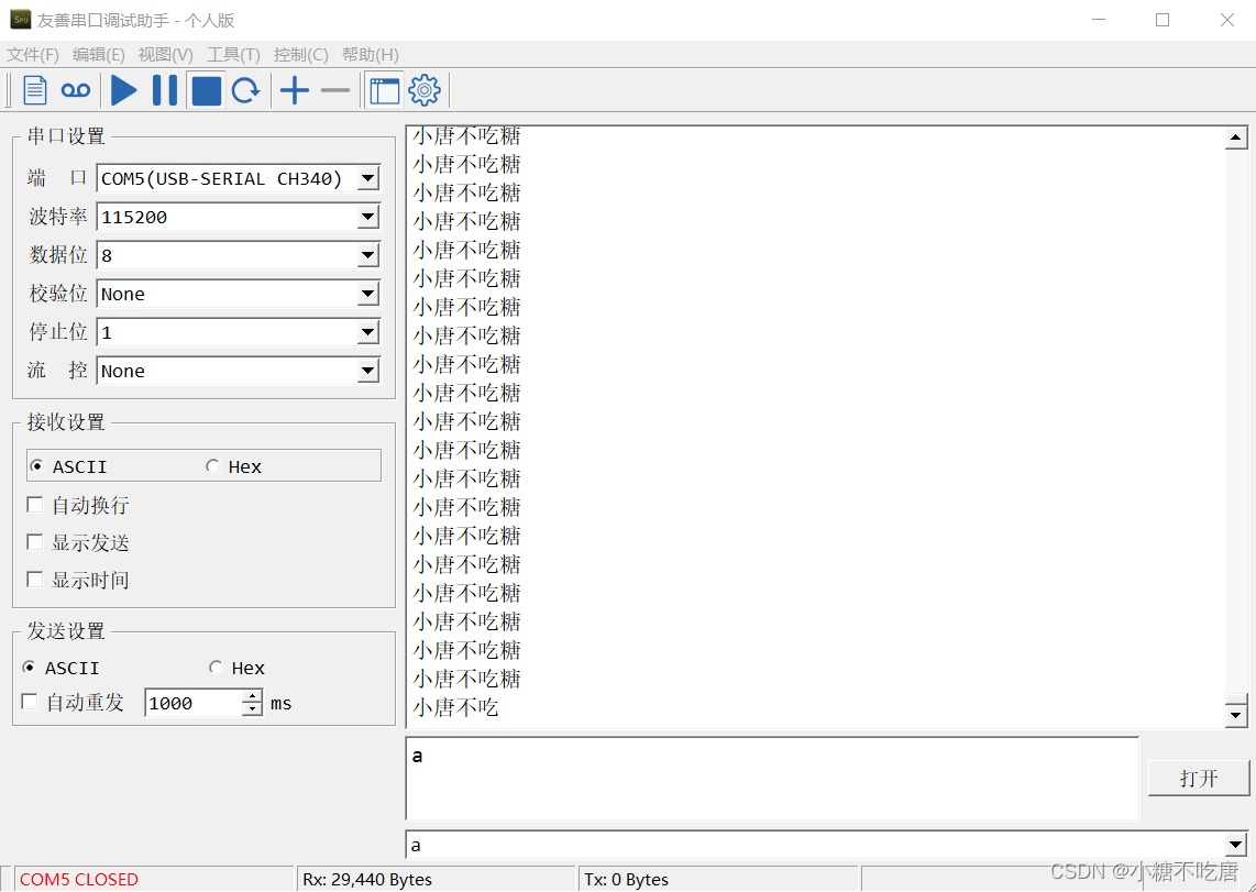 1 7 Stm32f103usart串口通信代码复制即可使用stm32 Usart接收数据串 Csdn博客 8179
